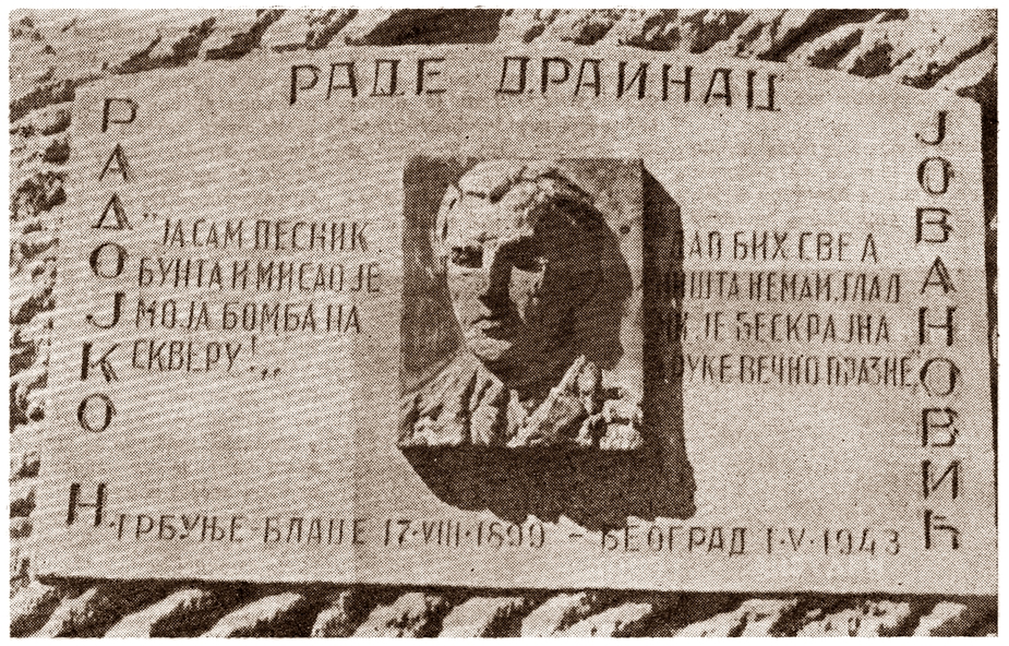 rade drainac 1 a yugopapir - Fenomeni